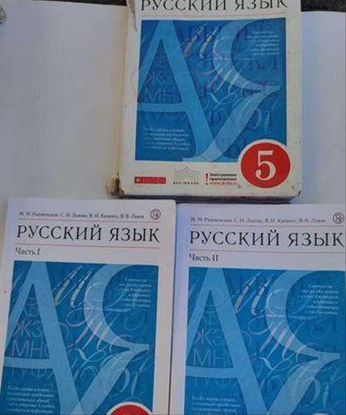 Русский язык разумовская 5кл новый и бу | Festima.Ru - Мониторинг ...