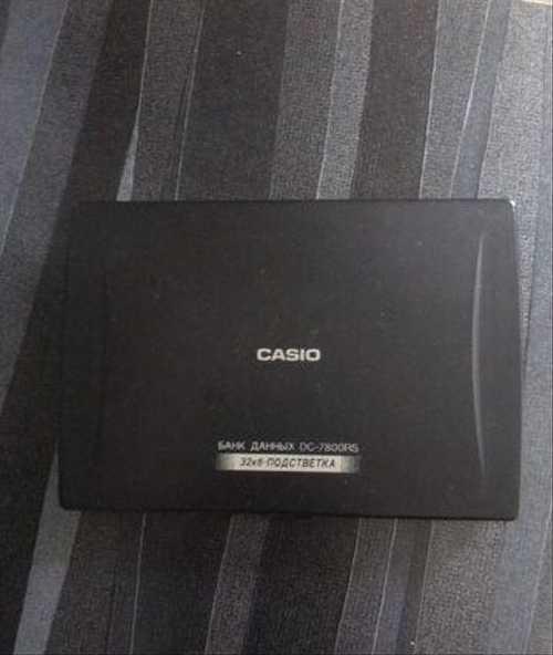Банк данных Casio