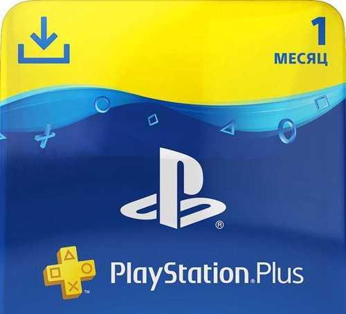 Подписка PS Sony PlayStation Plus на 1 месяц