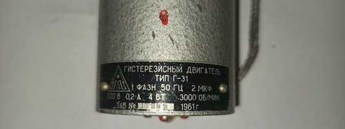 Электродвигатель гистерезисный и тд
