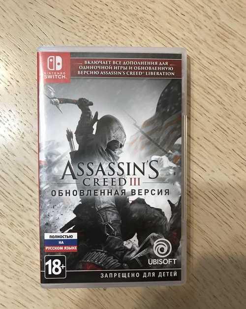 Assasin creed 3 remastered игра для Switch