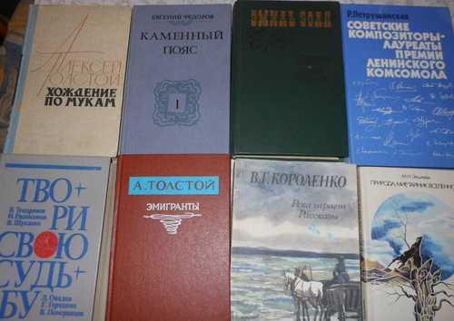 Книги СССР подборки реквизит