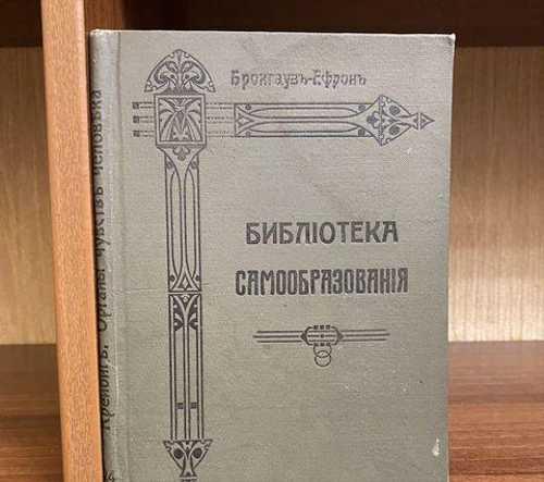 Крейбиг. Органы чувств человека. 1906 год