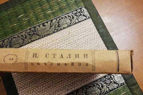 Собрания сочинений Сталина