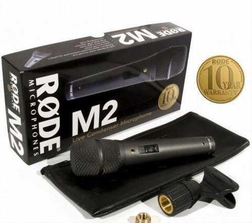 Rode m2-микрофон конденсаторный-супер кардиоидный