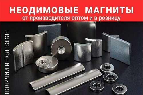 Неодимовые магниты склад производство и продажа