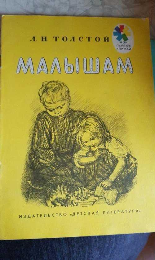 Книга для дошкольного чтения