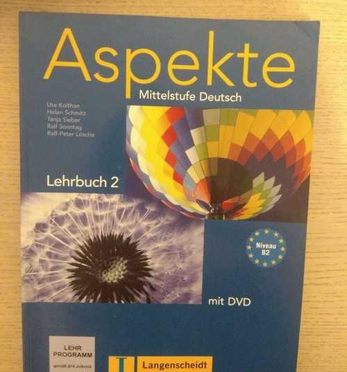 Учебник немецкого Aspekte B2