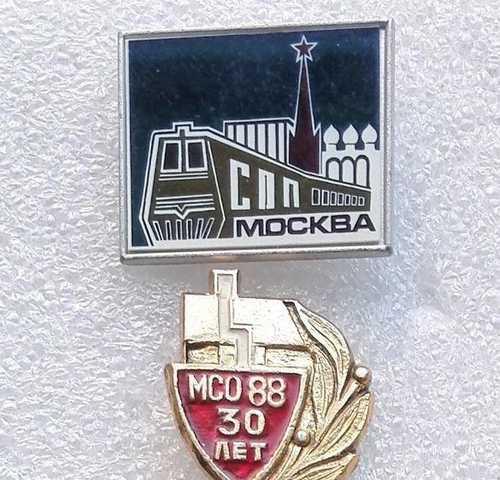 Значки СССР Студенческий Отряд Проводников Москва