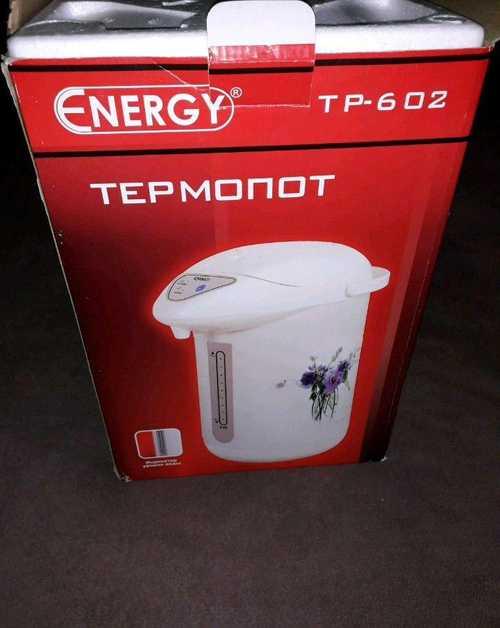 Термопот Energy TP-602,новый