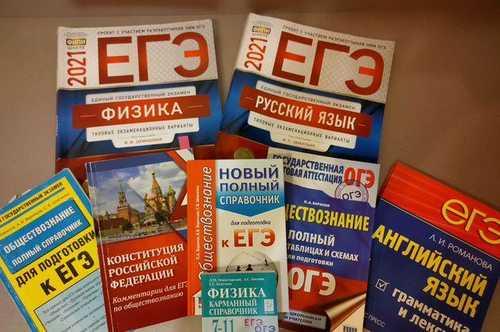 Тесты и справочники для подготовки к огэ и егэ