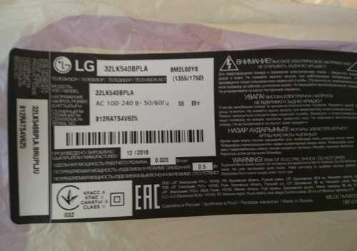 Телевизор LG 32LK540bpla