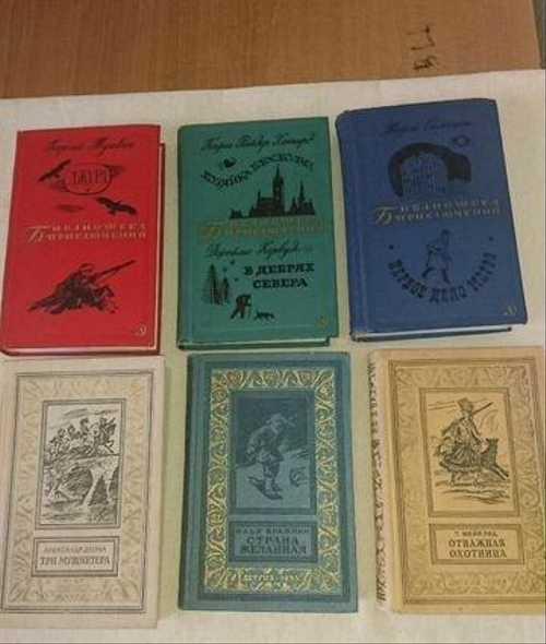 Книги для подростков.Изданы в советское время