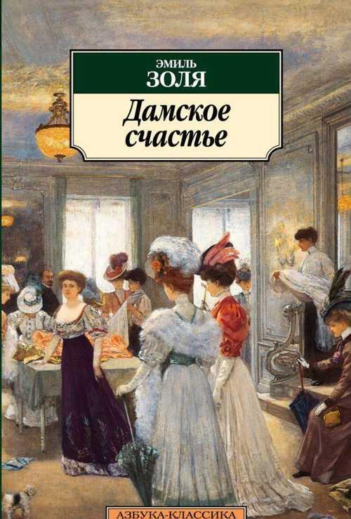 Книги. Азбука-классика (pocket-book)