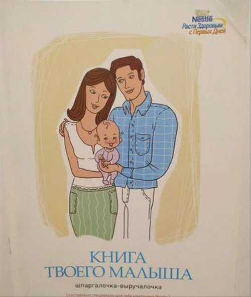 Читать книгу не твои дети