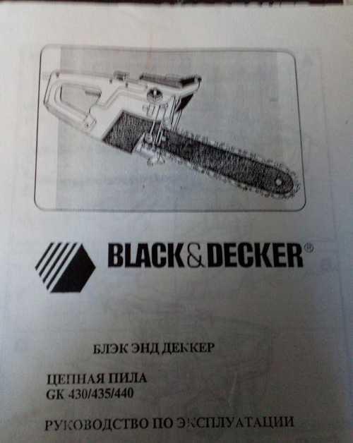 Продаю электропилу Black&Decker