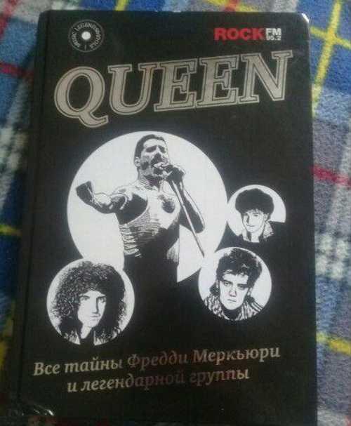 Книга "Queen. Все тайны Фредди Меркьюри и."