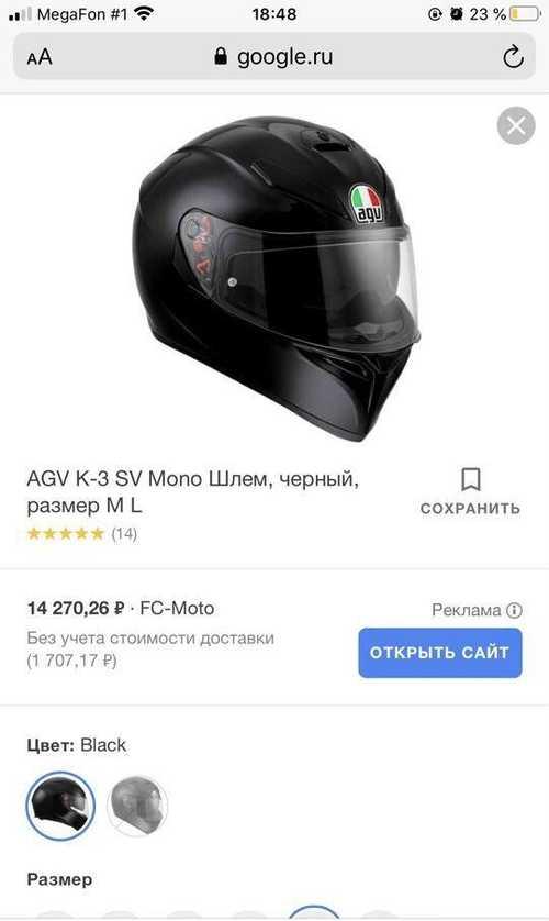 AGV K-3 SV Моно шлем