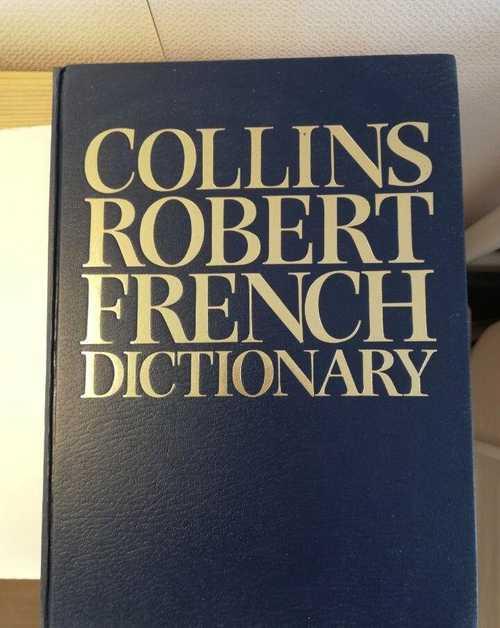 French dictionary. Словари французские Robert. Collins English Dictionary обложка. Первые словари Коллинза. English French Dictionary Collins Robert.