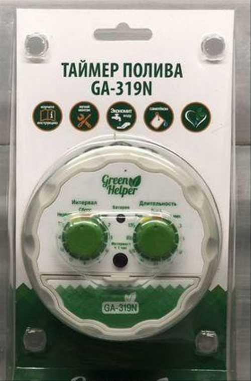 Таймер полива Green Helper GA-319N