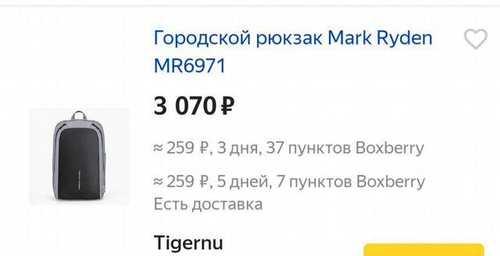 Рюкзак mark ryden MR6971 серый С USB-портом
