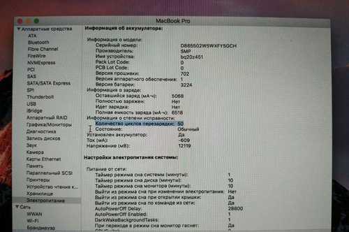 Macbook pro 12,1 дюйм