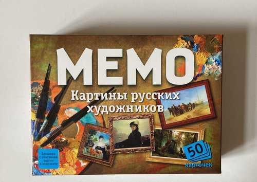 Настольная игра “Memo. Картины русских художников»