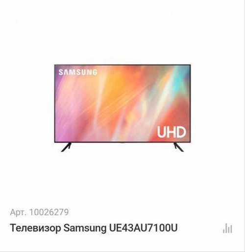 Телевизор Samsung UE43AU7100U