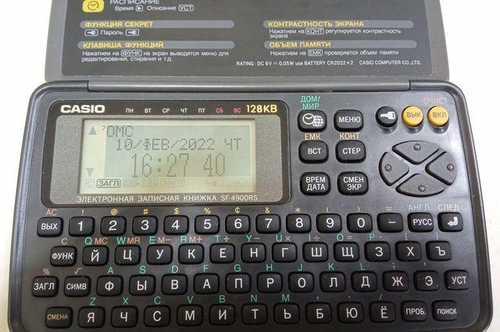 Электронный дневник Casio SF-4900RS