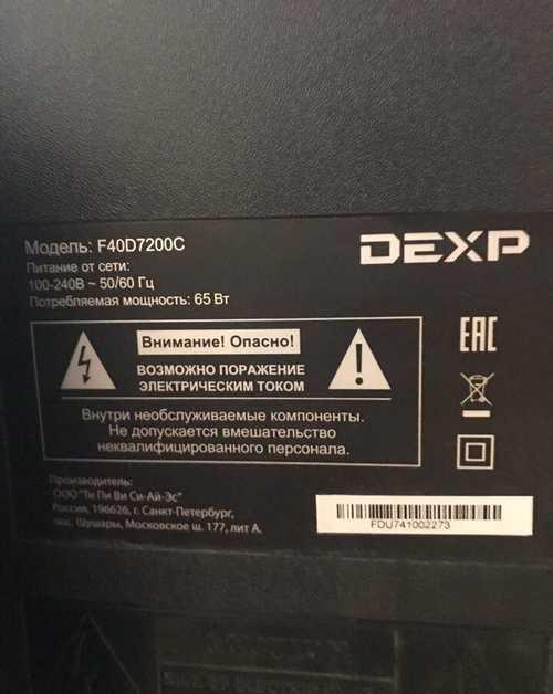 Телевизор dexp F40D7200C