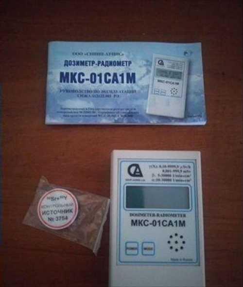 Дозиметр мкс-01са1М