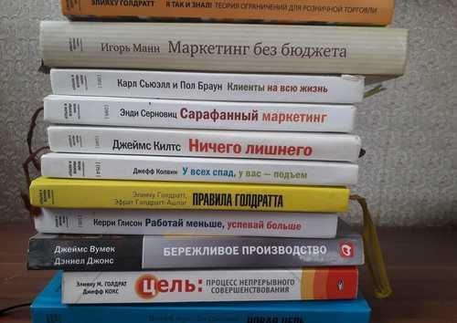 Полезные книги для бизнеса