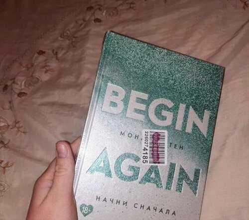 Книга "начни сначала " begin again