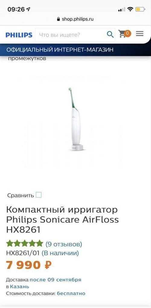 Ирригатор Philips