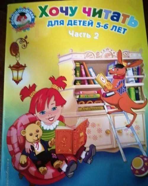 Почитаем поиграем книга