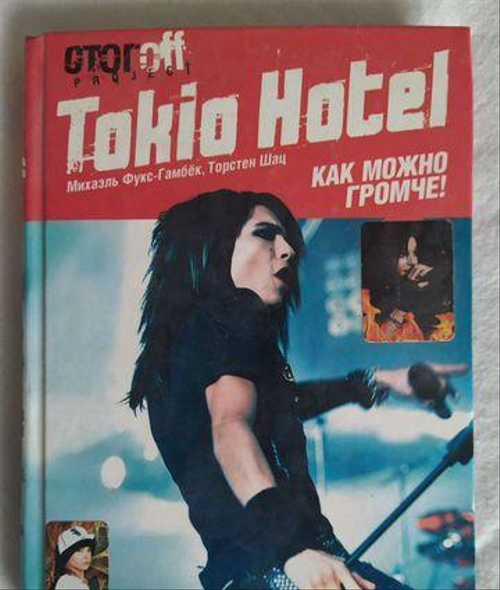 Книга Tokio Hotel