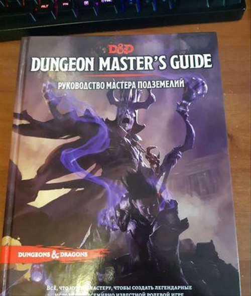Dungeons and dragons(D&D)