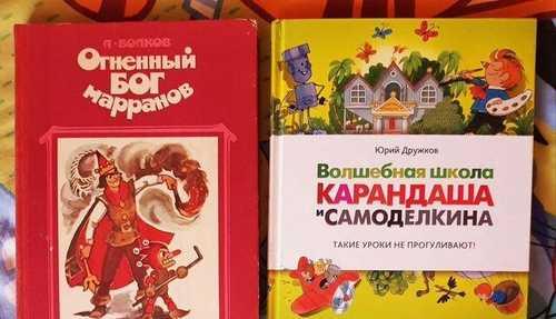 Детские книги. Советские и современные издания