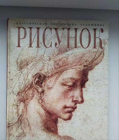 Техника рисования головы человека