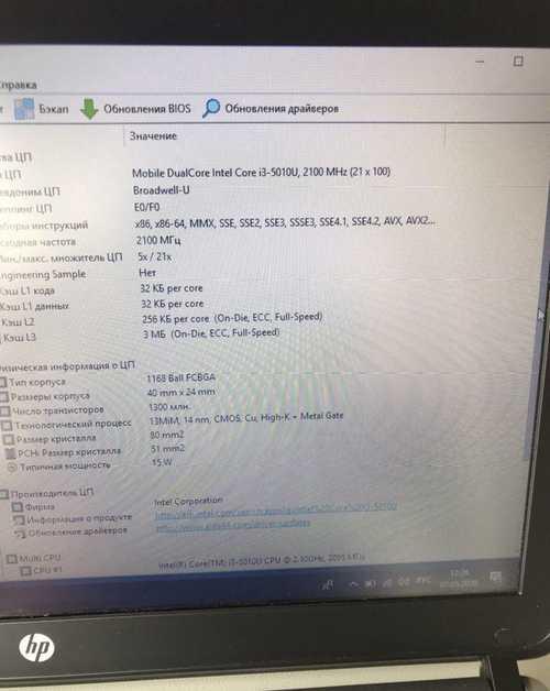 HP ProBook 430G2 на пятом поколении