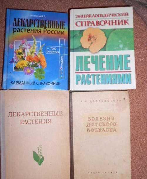 Лечение лекарственными растениями и другое по мед