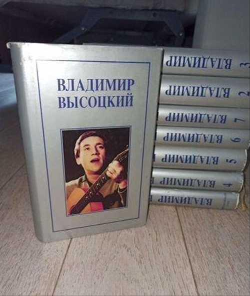 В. Высоцкий собрание сочинений 8 томов