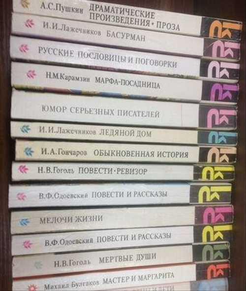 Книги. Серия "Классики и современники"