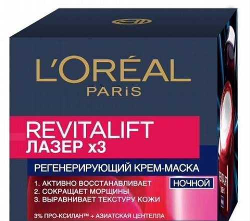 Крем-маска для лица L'Oreal Paris Dermo-Expertise, Revitalift, Лазер x3, ночная, 50 мл (A9498402/A9498400)