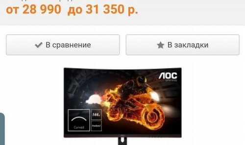 Монитор 144 Гц, 32 дюйма AOC CQ32G1 32, новый