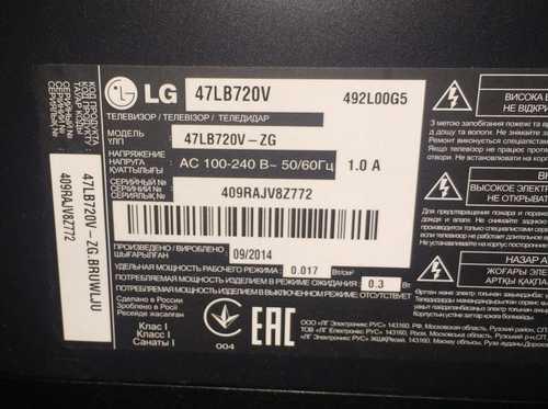 Телевизор LG 47LB720V