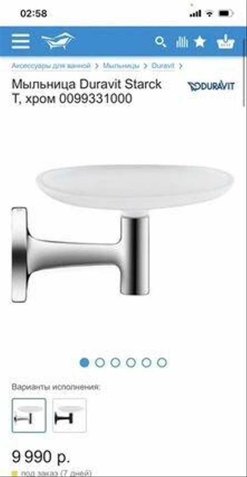 Мыльница Duravit Stark T, Хром 0099331000
