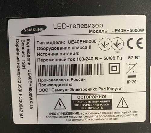 Бу телевизор samsung диагональ 100см