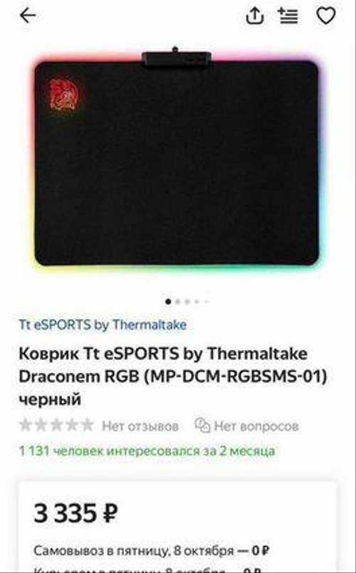 Игровой коврик для мыши Tt eSports Draconem RGB