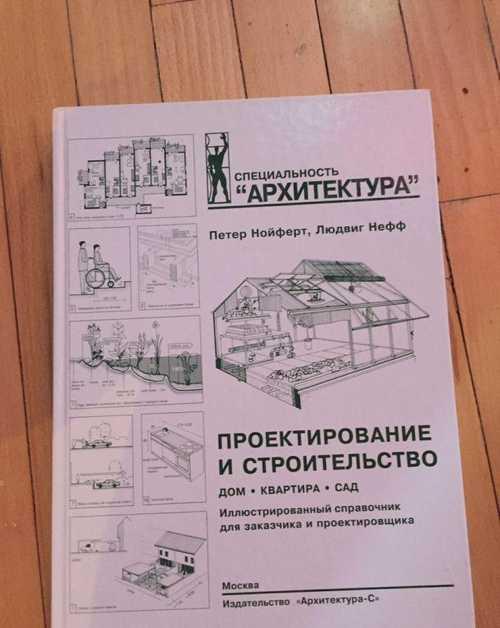 Специальность архитектура книги